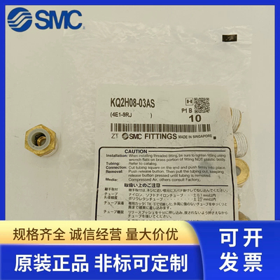 SMC直通接头KQ2H04/06/08/10/12/16/23-00A-01AS-02AS-03AS-04AS