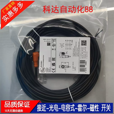 全新连接线EVF064 EVC651 EVF010 EVF011 EVF013 EVF0134 EVF015