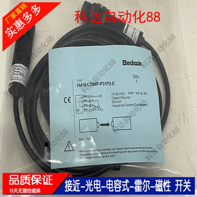 比杜克对射型FM18-L15MD-P51P2-E L15MN-P31P2-E L15MP-P31P2-E新