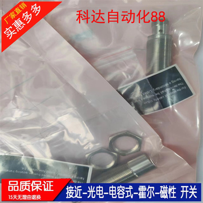 全新 高品质 IGT249 IGT250 IGT258 传感器接近开关 质保一年