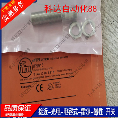 全新易福门电感式接近IF5598 IF5915 IFS213 IFS246 IFS700实物图