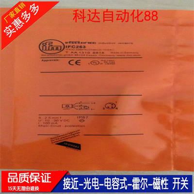 全新质保 IFC261 IFC262 IFC263 IFC264 IFC266 传感器接近开关