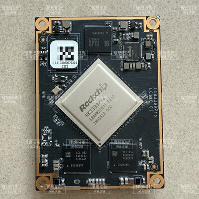 议价瑞芯RK3399Pro核心板 LCB3399Pro 边缘计