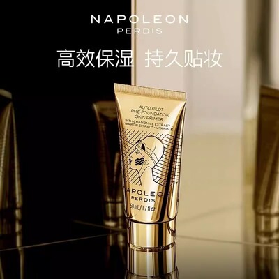 澳洲NAPOLEON拿破仑飞行员大师经典妆前乳隔离小金管妆前乳50ml
