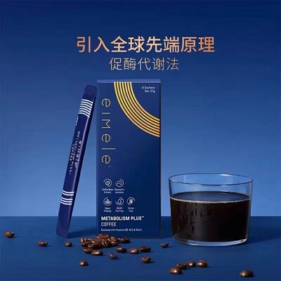【VTN】eimele亦餐咖啡2.0升级版官方正品