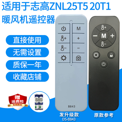 聚普森NSB-200长虹RG160R