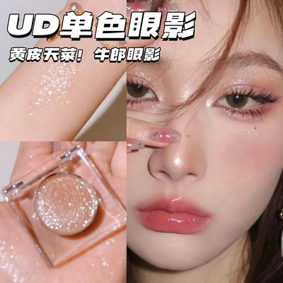 单颗成妆UD牛郎眼影小样衰败城市爆闪亮片提亮高光试色试用茶牛郎