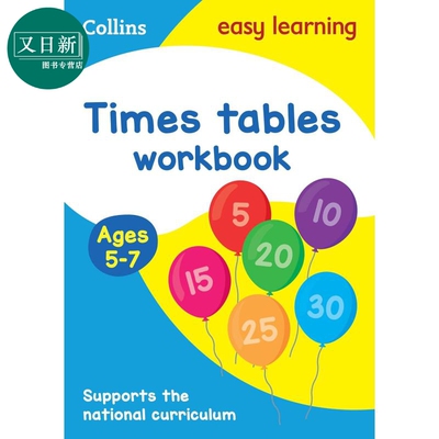 Times Tables Workbook Ages 5-7 Collins Easy Learning 柯林斯易学儿童 乘法表练习册5-7岁 英文原版KS1小学数学 又日新