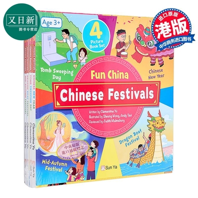 趣读中华：中国节日系列