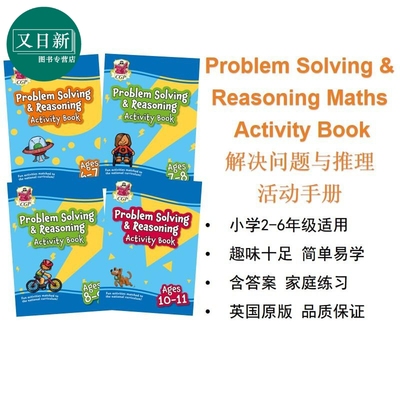 英国CGP原版 Problem Solving & Reasoning Maths Ages 6-11岁 解决与推理数学活动手册 适合家庭学习 英文原版 又日新