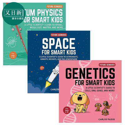 预售聪明孩子的理科学系列3册