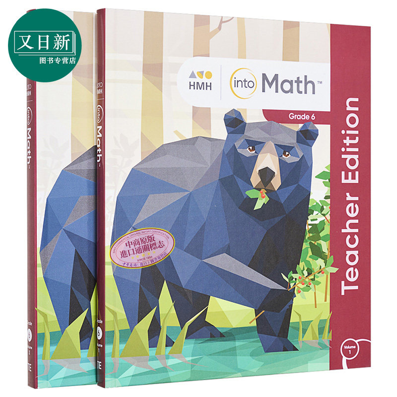 美国HMH Into Math Teacher Edition Collection Grade 6小学数学教师书套装六年级又日新_虎窝淘