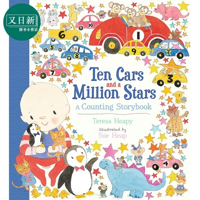 十辆汽车和一百万颗星星