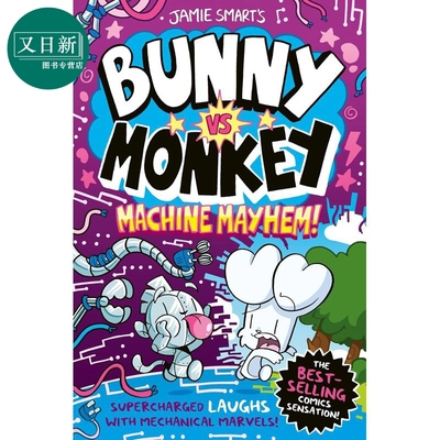 兔子大战猴子07：机器大乱斗