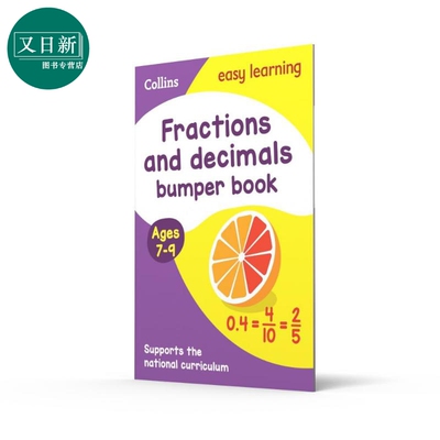 Collins Easy Learning KS2 Fractions & Decimals Ages 7-9 柯林斯易学儿童 分数和小数 7-9岁 英文原版小学数学 又日新