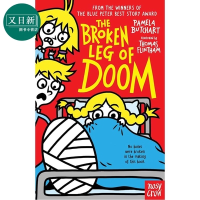 伊兹和朋友们10：断腿事件