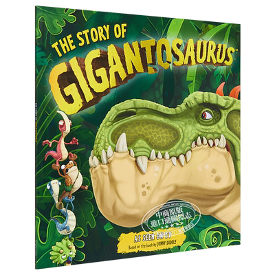 The Story of Gigantosaurus 小恐龙大冒险2 获奖童书 原版卡通亲子故事绘本 平装 英文原版 6--9岁