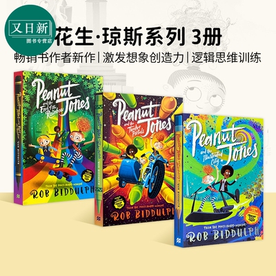 花生琼斯3册PeanutJones