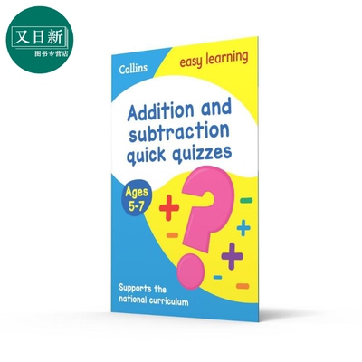 Collins Easy Learning KS1 Addition & Subtraction Quick Quizzes 柯林斯易学儿童 加减法快速测试 5-7岁 又日新