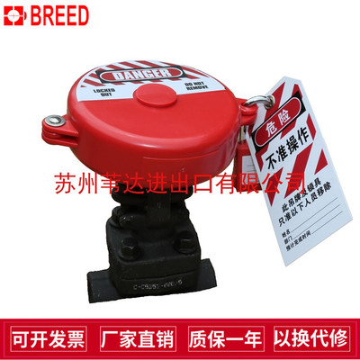 brady65561闸板阀锁具BD-8232截止阀红色PVC球阀锁BD-F12