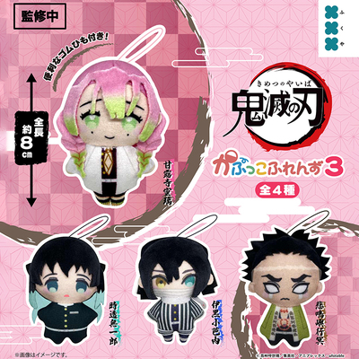 日本正版FUKUYA鬼灭之刃挂件
