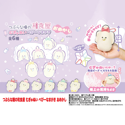 日本正版YELL生蚝牡蛎蝴蝶结