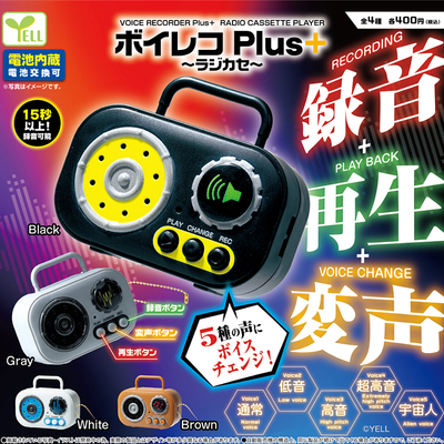 日本正版YELL手提式录音机挂件