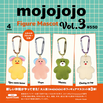 日本正版肯大象mojojojo植绒挂件