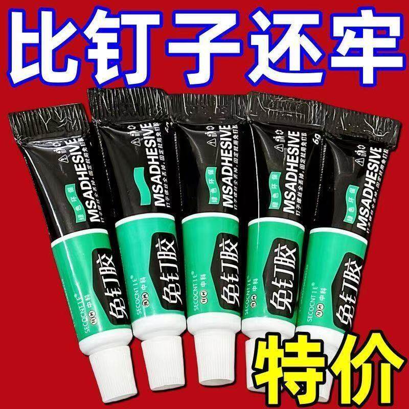 万能强力胶高粘度免钉胶墙面打孔金属门框卫生间厕所代钉胶置物架