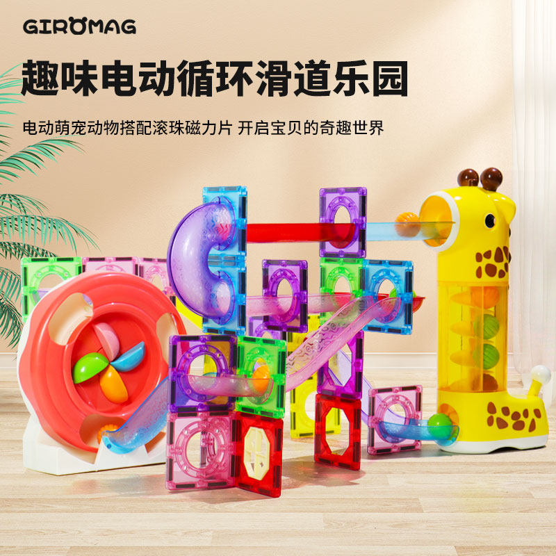 GiroMag彩窗磁力片电动长颈鹿磁性积木90片磁力片儿童益智玩具_虎窝淘