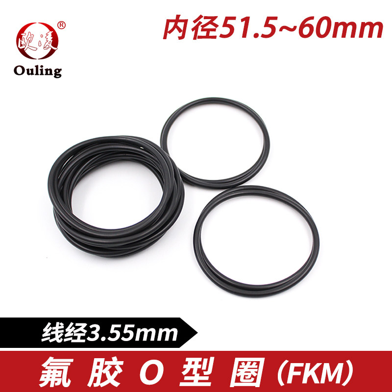 黑色氟胶O型圈密封圈内径51.5/53/54/54.5/56/58/60*3.55mm耐腐蚀_虎窝淘