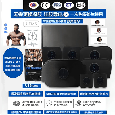 EMS肌肉刺激器锻炼训练健身加强