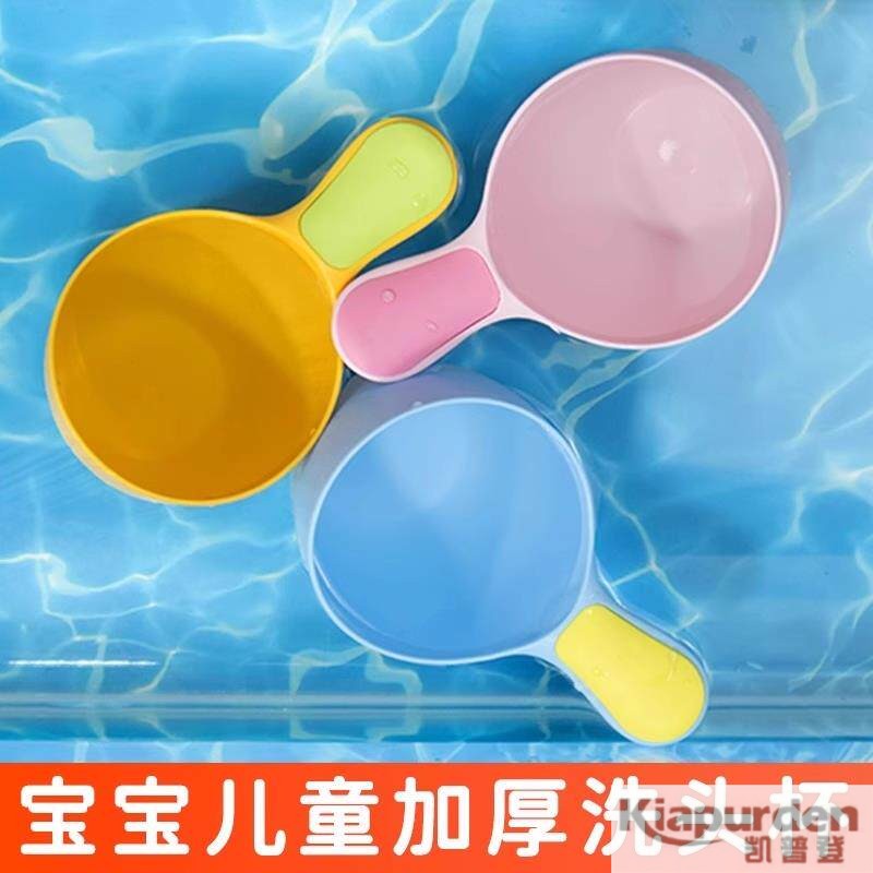 洗澡水瓢婴儿洗澡耐摔洗头杯勺子儿童加厚洗发杯水瓢水勺幼儿园宝