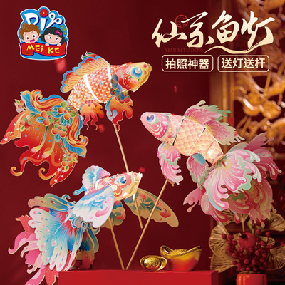 新年马年仙系鱼灯手工金鱼灯笼