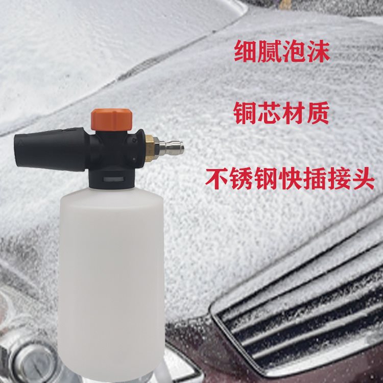 高压清洗机用多功能扇形PA泡沫喷壶 1/4快插高压洗车喷壶家用