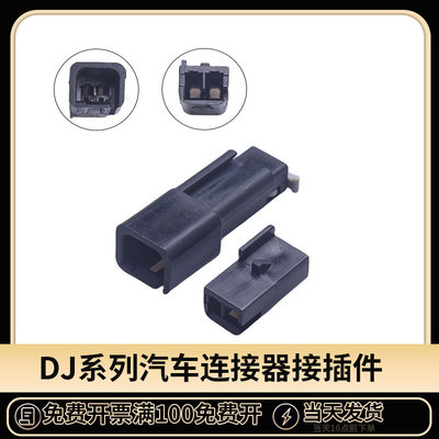 国产1204766312047662汽车连接器