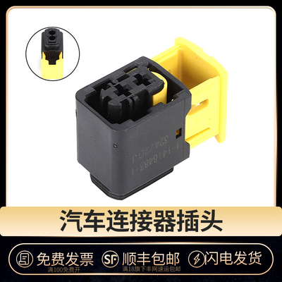 国产汽车连接器接插件
