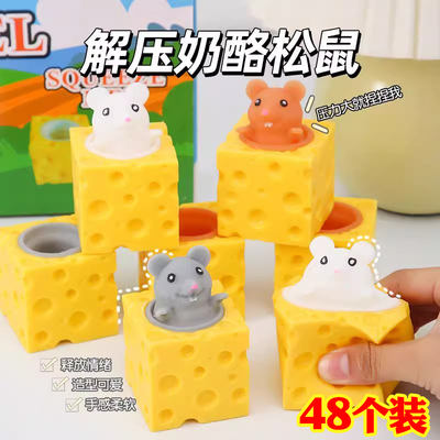 解压松鼠幼儿园小学生小礼品礼物