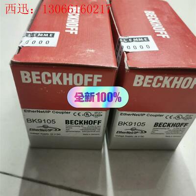 倍福BK9105 未开封,,议价出 清货,快递验(请询价)