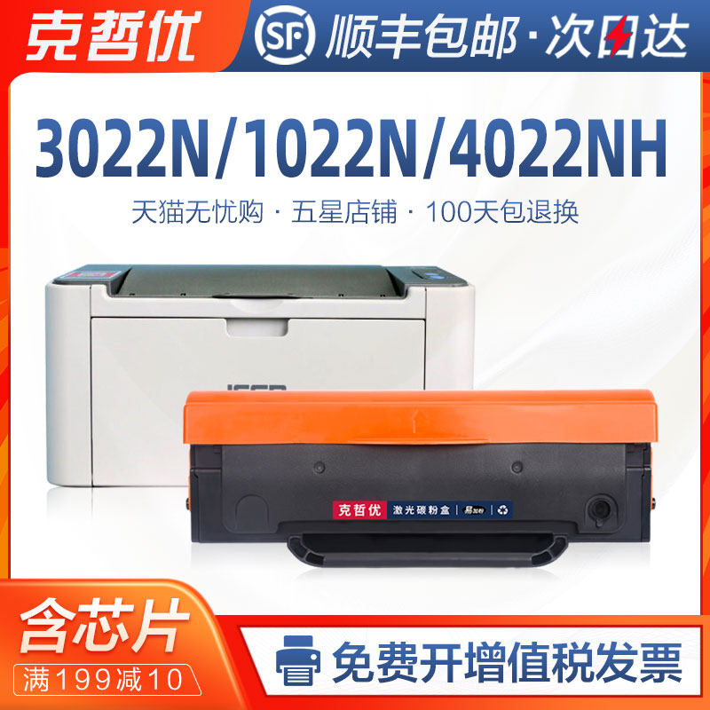 适用映普生3022N硒鼓YPS-1022N 3122NA GD1622A粉盒4022NH 4122nw易加粉1122nw3322 3522激光打印机墨盒墨粉_虎窝淘
