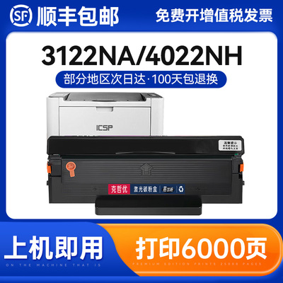 克哲优一体式易加粉硒鼓