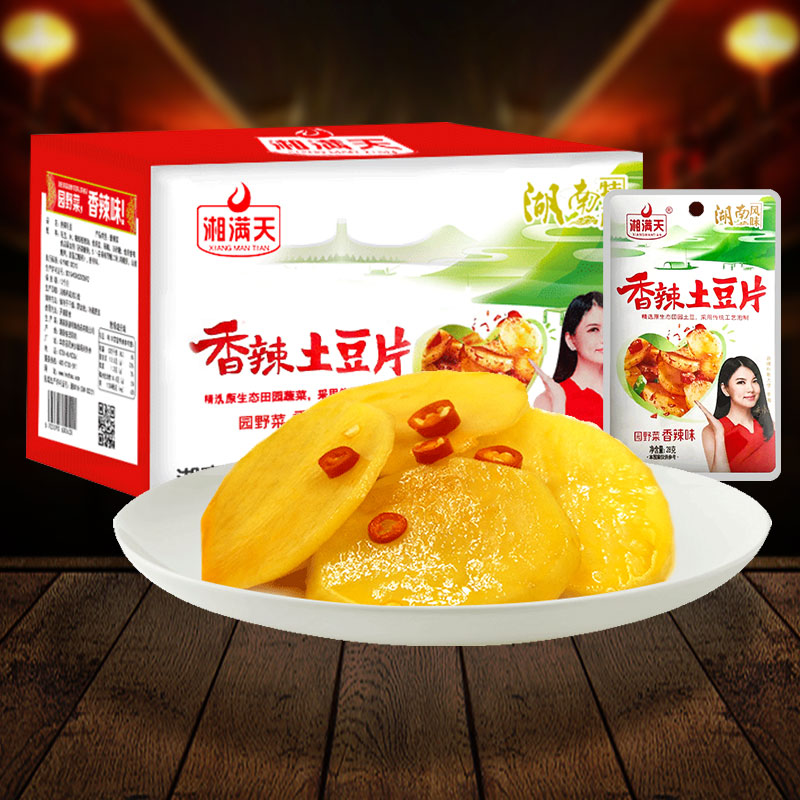 湘满天香辣土豆片28g*20包麻辣素食开袋即食湖南特产下饭菜小零食_虎窝淘