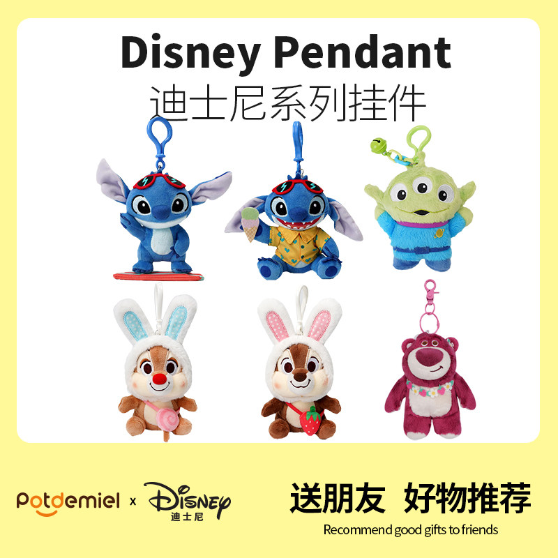 正版迪士尼史迪仔玩偶三眼仔挂件钥匙扣噗噗维尼熊公仔草莓熊玩具_虎窝淘