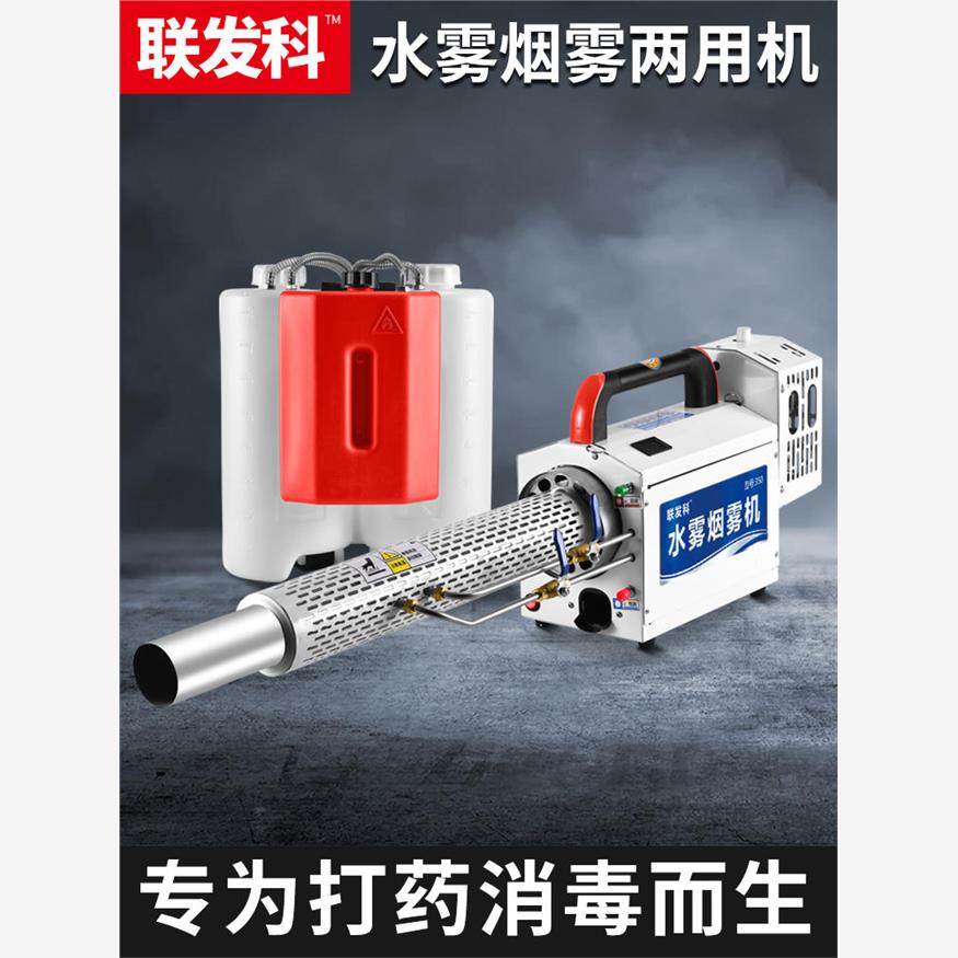 弥雾机汽油喷雾器农用果园打药机消毒机迷雾机养殖场喷药机喷雾机