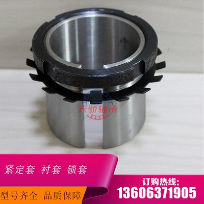 轴承紧定套锁套 H3124 H3126 H3128 H3130 H3132 H3134 H3136衬套