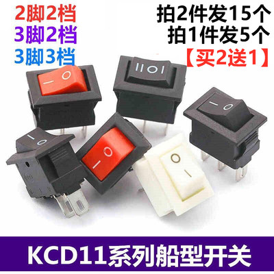 kcd11按钮3a250v黑红色开关电源