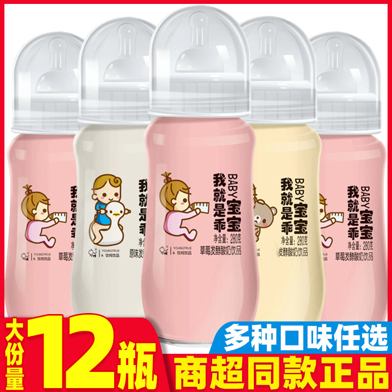 饮纯原味酸奶瓶装饮品280g发酵型含乳饮料营养早餐奶儿童酸奶整箱