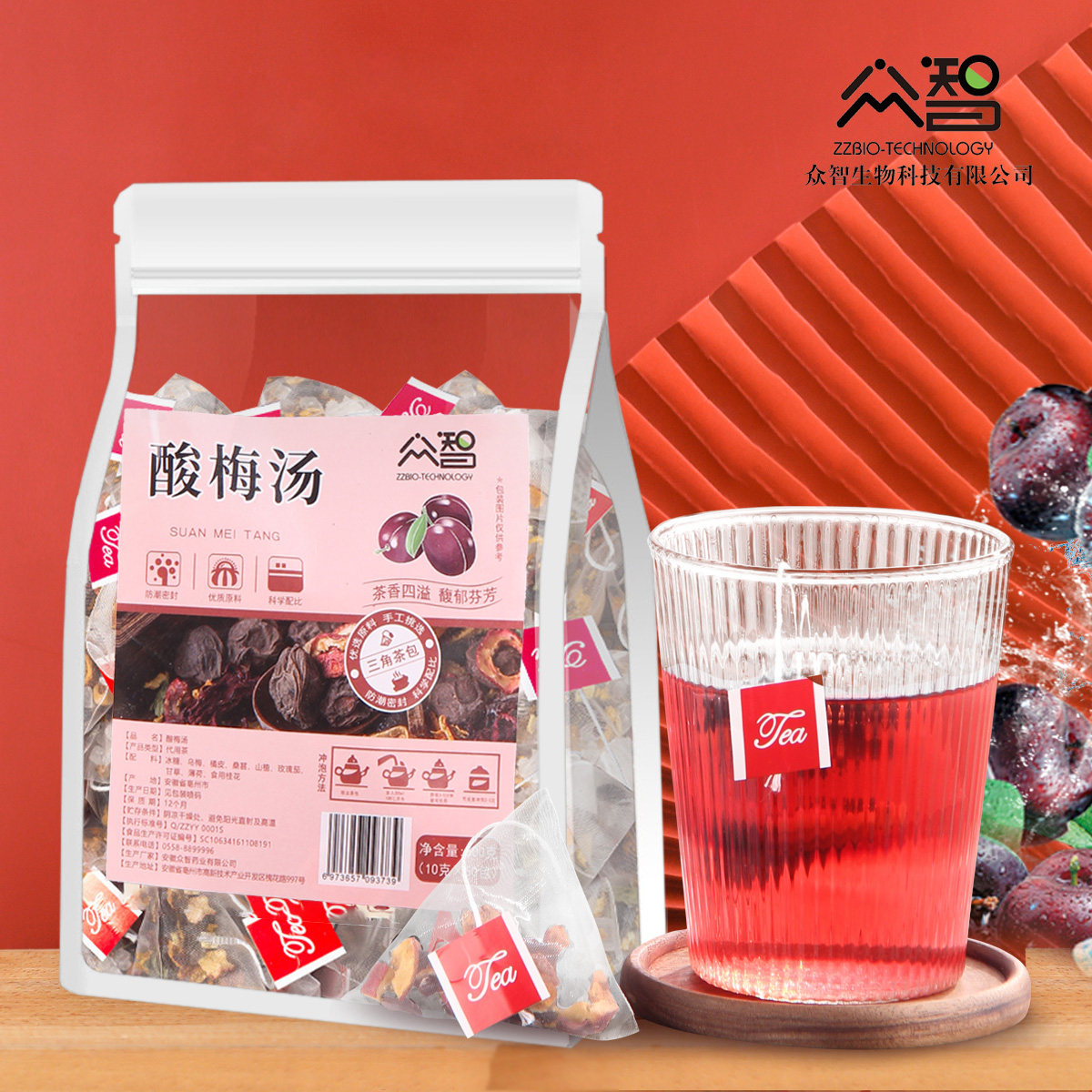 酸梅汤原料茶包免煮 乌梅山楂桂花 无添加冷泡便携独立小袋袋泡茶