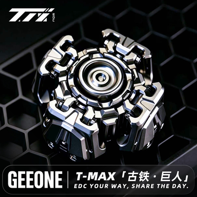 指玩屋 T-MAX古铁·巨人指尖开甲陀螺 金属EDC解压玩具减压手把件