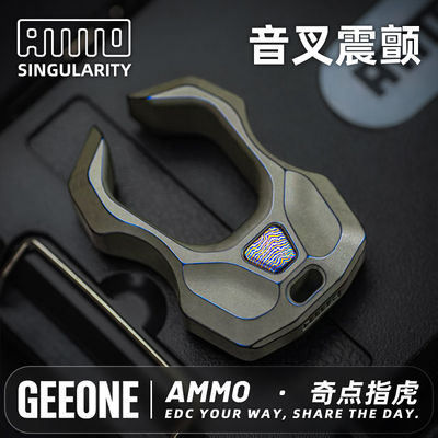 AMMO奇点单指指虎防身开瓶器EDC